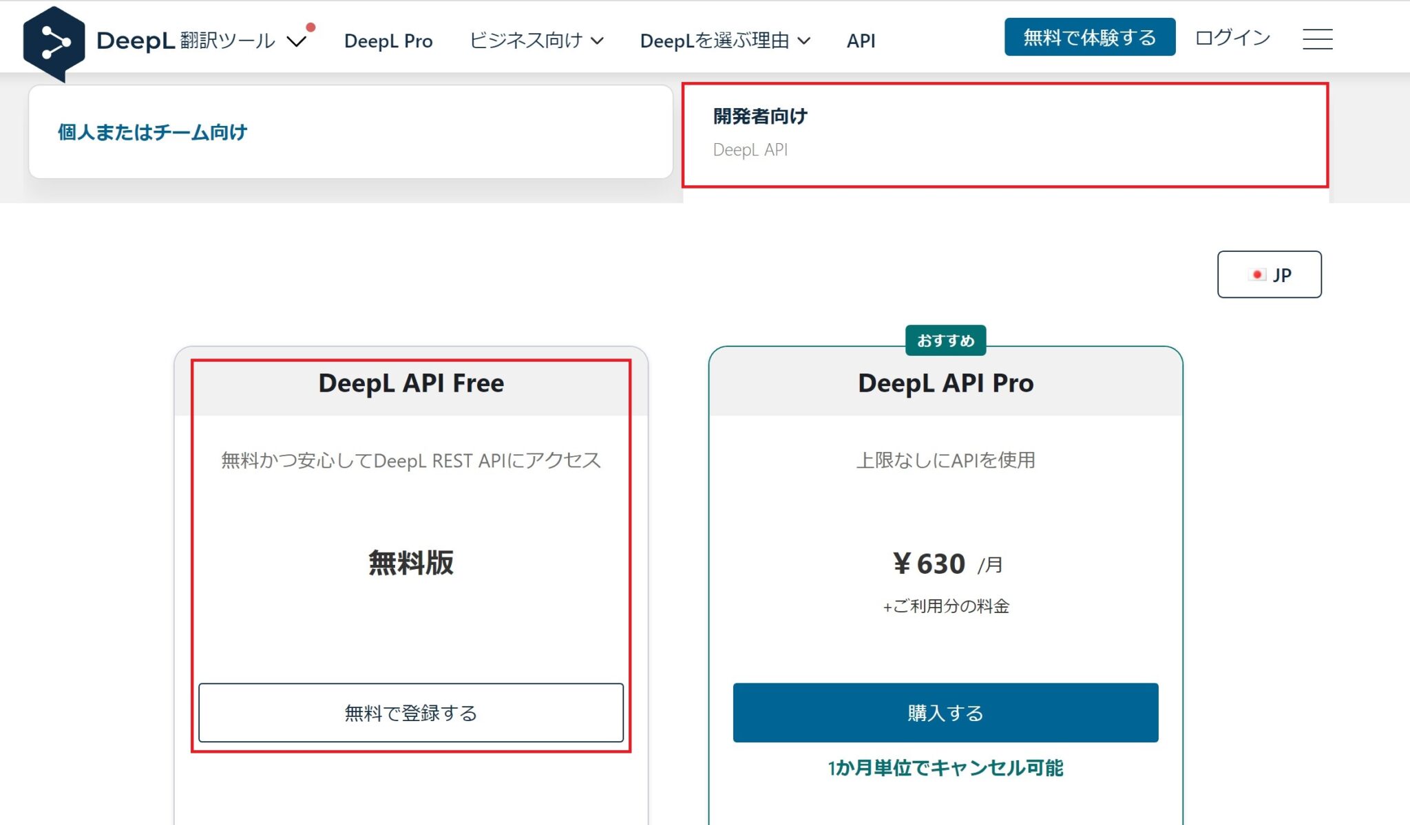DeepLAPIを使ってみる - ナストンのまとめ