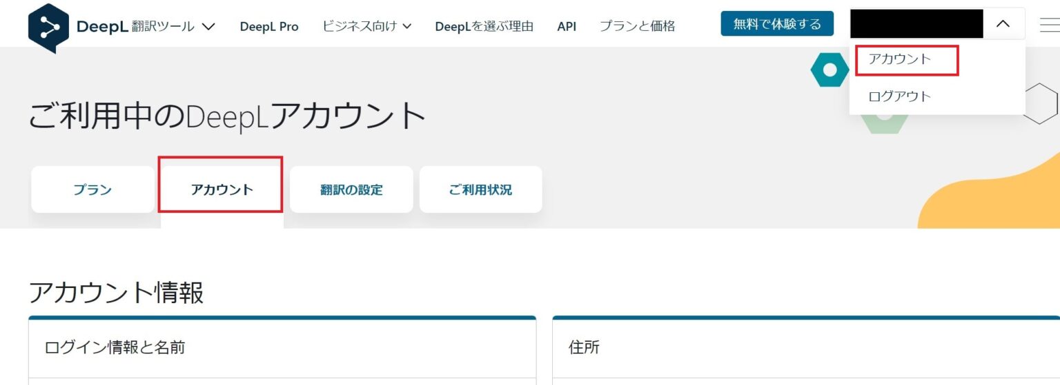DeepLAPIを使ってみる - ナストンのまとめ