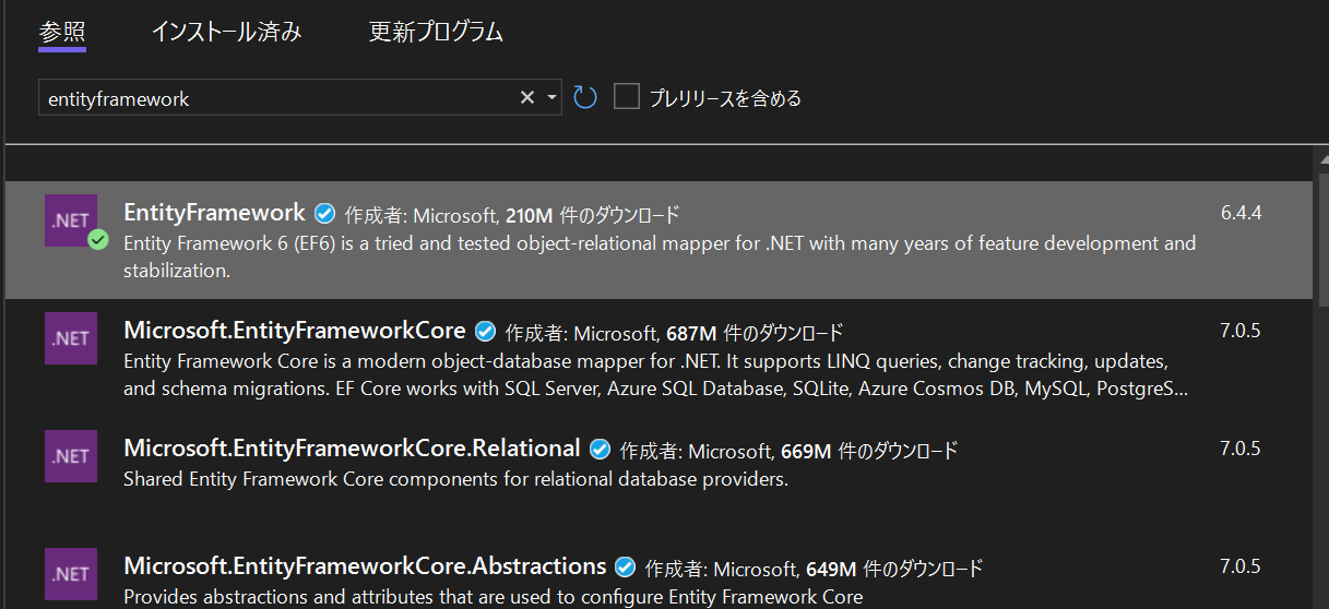 Sqlserverにcでアクセスするentityframework版 ナストンのまとめ 0369
