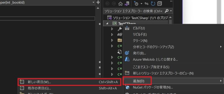 Sqlserverにc でアクセスする Entityframework版 ナストンのまとめ