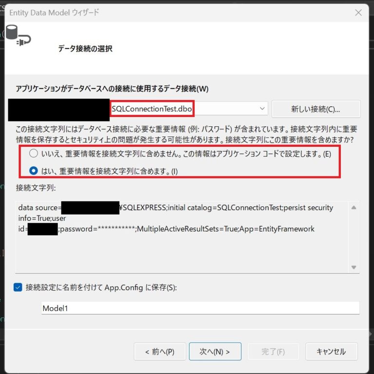 Sqlserverにc でアクセスする Entityframework版 ナストンのまとめ