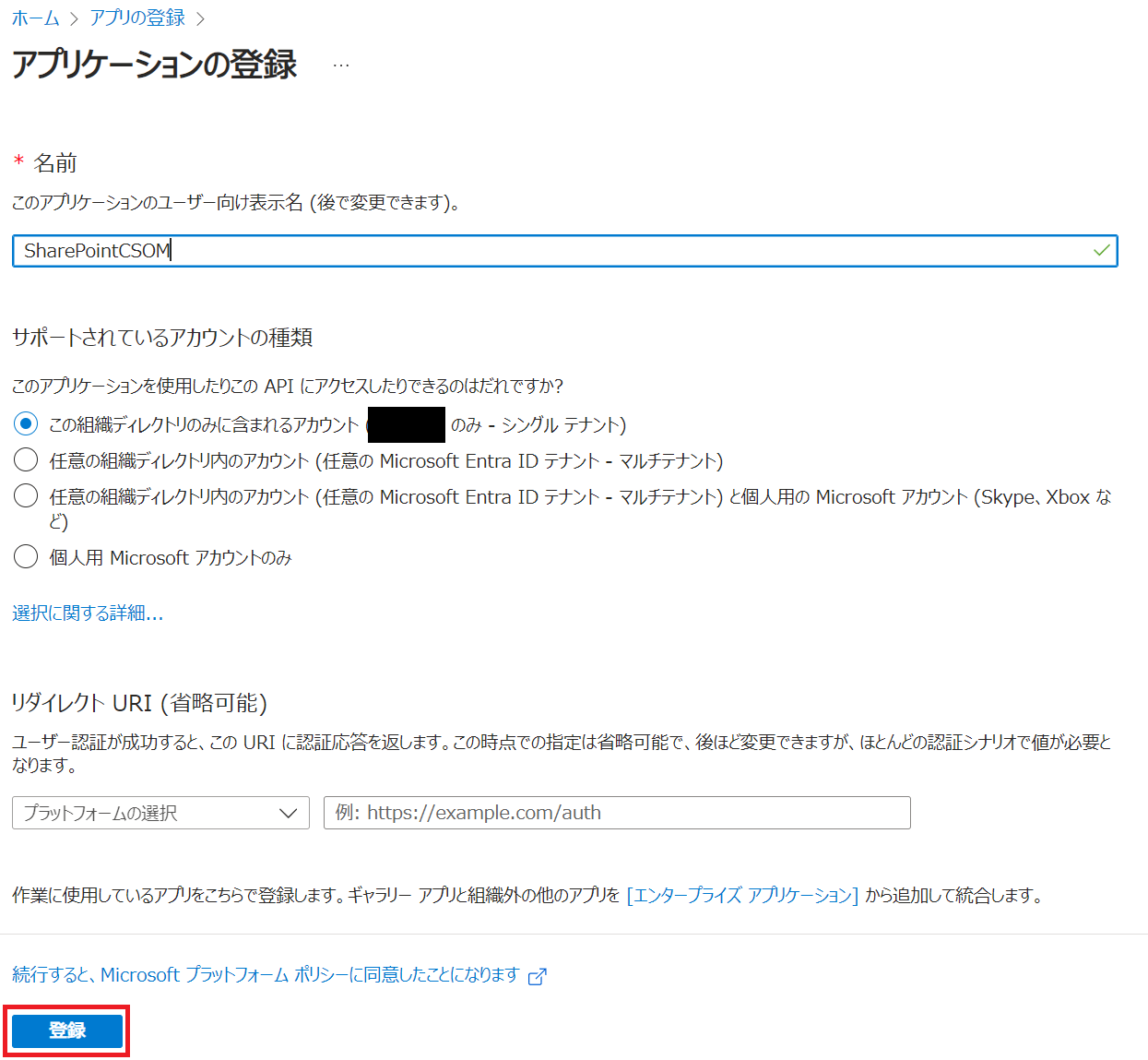 CSOMの違い - ナストンのまとめ