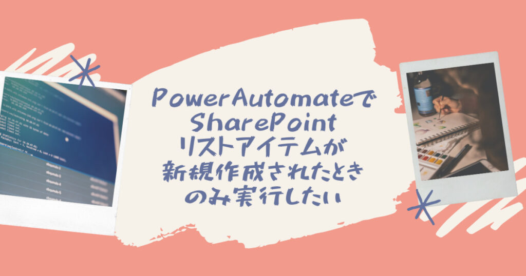 PowerShellでPower系(PowerApps、PowerAutomate)を操作する - ナストンのまとめ